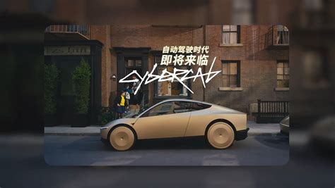 自动驾驶时代即将来临⚡️ Tesla特斯拉中国 Tesla特斯拉中国 哔哩哔哩视频