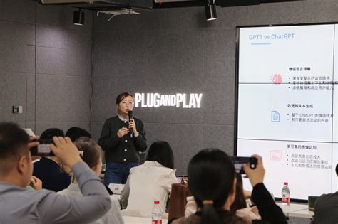 创新生态：chatgpt与人、与机构、与创新的和而共生 Plug And Play 中国