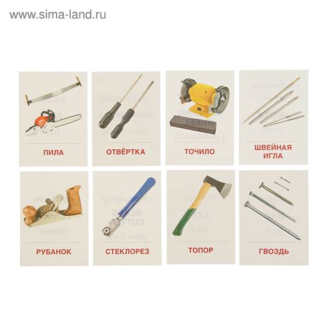 Строительные инструменты названия с картинками для детей
