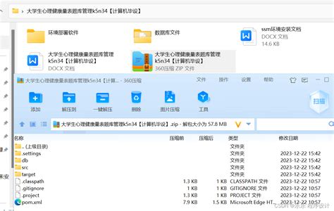 Ssmphpnodepython大学生心理健康量表题库管理【计算机毕设】 Csdn博客