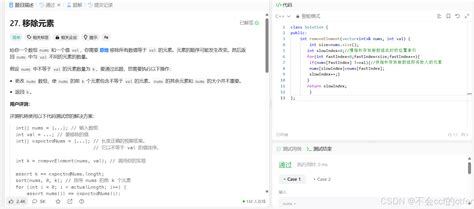 双指针原地移除元素 Csdn博客 双指针原地移除元素 Csdn博客