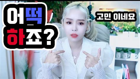 제가 애 딸린 이혼녀여도 품고 가겠다는 남자가 생겼습니다 Youtube