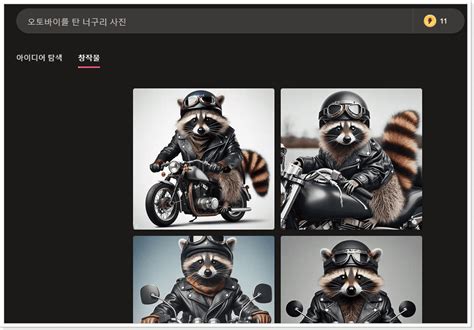 빙 이미지 크리에이터 홈페이지 바로가기 무료 Ai 이미지 생성기 Infork