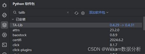 Python312金融库ta Lib库安装talib库 Csdn博客