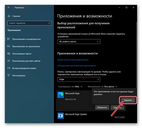 Как удалить Microsoft Edge в Windows 10
