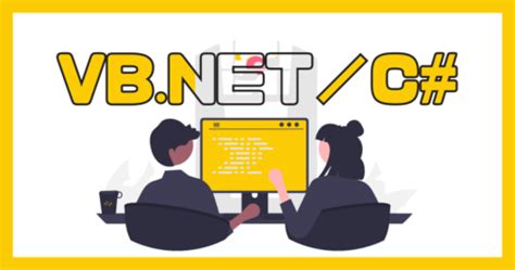 【vbnet／c】変数の宣言と代入 Bitlogue