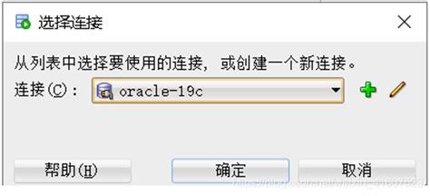 Oracle Sqldeveloper实现impdp导入dmp文件oracle Sql Developer导入dmp文件 Csdn博客