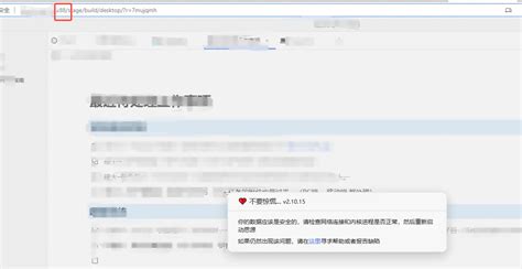 新部署了 docker 版，用域名访问后弹出提示“不要惊慌 ”但用 ip 访问正常 88250 的回 链滴