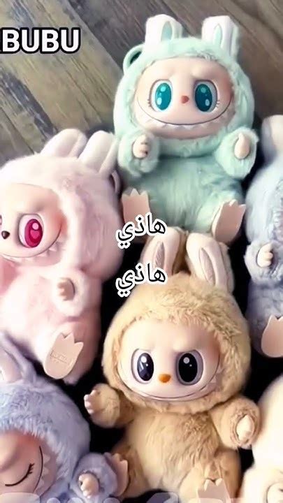 الي شهرت لابوبو ليسا Youtube