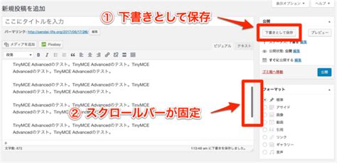 Preserve Editor Scroll Positionの使い方と設定方法 らいふーる