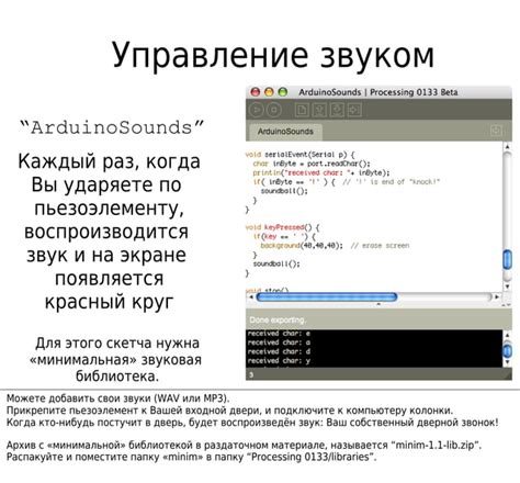 Bionic Arduino Class3russian Ppt