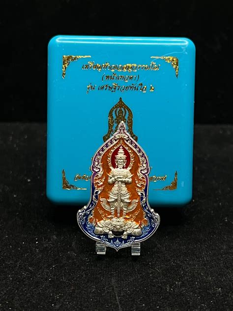 เหรียญ ท้าวเวสสุวรรณ 2 หน้า มหาเทพมหายันต์หมื่นล้าน รุ่น เศรษฐีรวยทันที หลวงพ่อพัฒน์ พรเทวาพระ