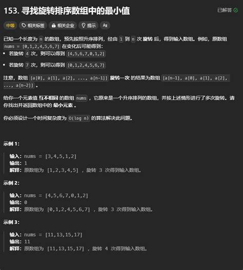 专题三二分查找3 Csdn博客