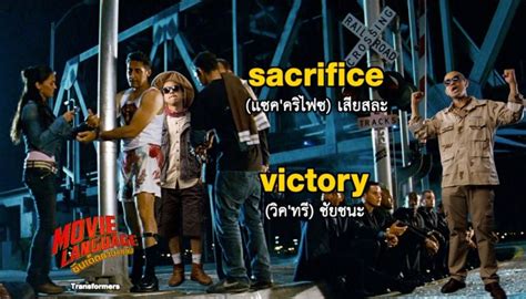 บันเทิง ตะลุยภาษาสงครามหุ่นยนต์โดย คริส เต้ ซีนเด็ดภาษาหนังในทรานฟอร์เมอร์