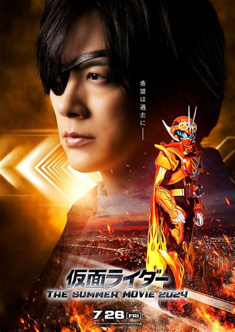 ガッチャード夏映画にDAIGO参戦デイブレイクに変身する未来の宝太郎演じる ぴあ映画