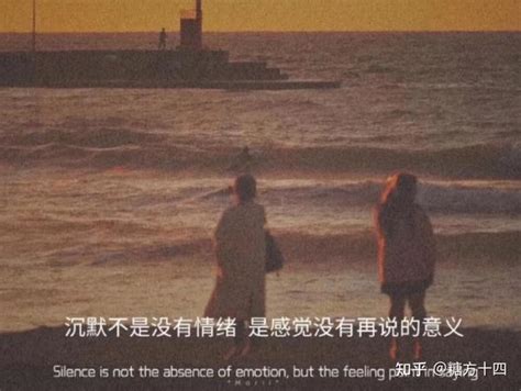 有些人走着走着就散了 知乎