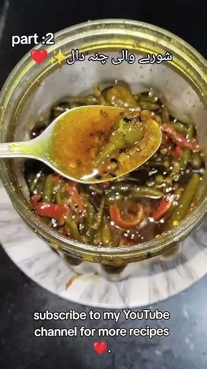 Part2شوربے والی چنہ دال ️ Food Minivlog Recipe Shortvideo