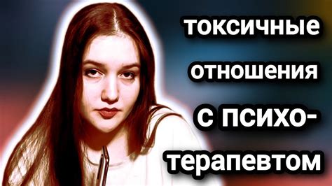 Психотерапевт чморит меня потому что я толстая А я её люблю больше жизни Депрессия РПП