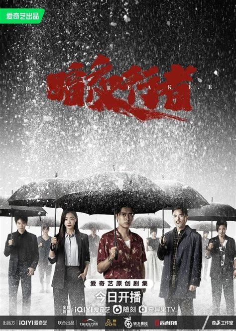 阿尚剧场致敬缉毒警，《暗夜行者》以黑暗书写光明 知乎