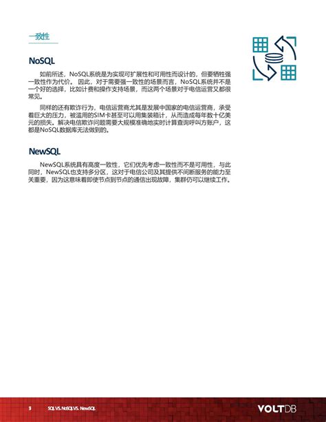 SQL vs NoSQL vs NewSQL 为什么NoSQL和SQL在 G应用场景存在短板