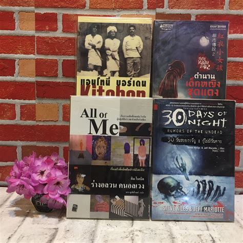 📚หนังสือนิยายเรื่อง ตำนานเด็กหญิงชุดแดง คิม โนเบิล ร่างอลวน คนอลเวง 30วันสยองขวัญ ผู้ไม่มีวัน