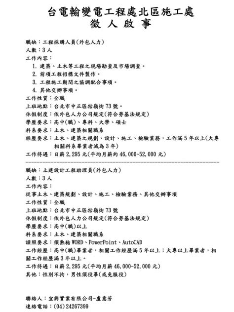 446391 國立中央大學土木工程學系