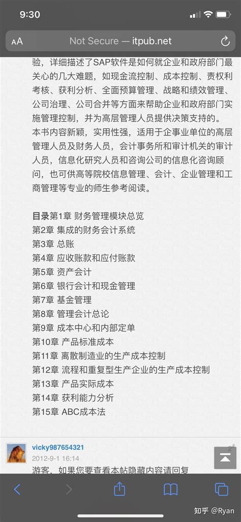关于sap Co的两本书 知乎