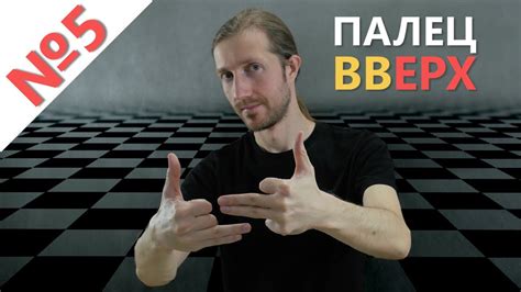 Упражнения для ловкости рук «ШАХМАТЫ Пальчиковая гимнастика Youtube