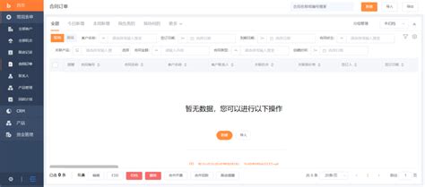 Crm客户管理系统介绍 客户管理系统解决方案 前海粤十
