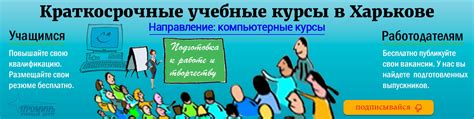 Компьютерные курсы It обучение Курсы компьютерные будут полезны как сформировавшимся