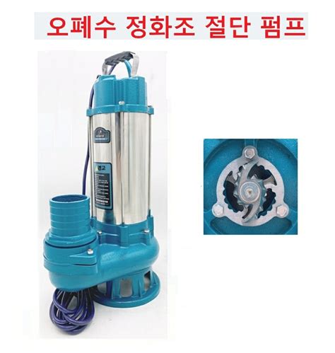 양수기j 2200w 30인치 오수 정화조 모터 전기 펌프 오폐수 수중 커팅 절단 축산 폐수 오물 펌프 티몬