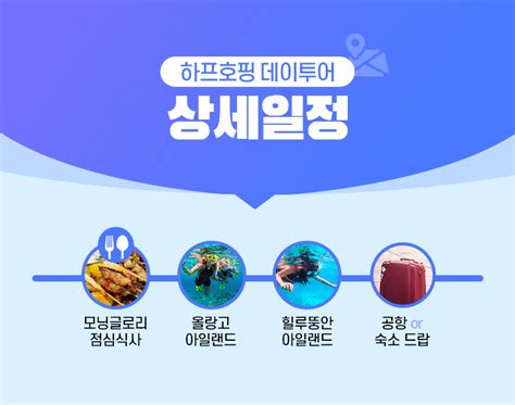 비오비 세부 단독 하프 호핑 투어