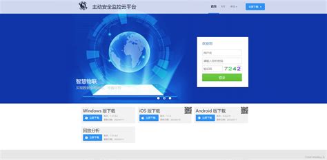 通天星cmsv6 车载视频监控平台 信息泄露漏洞复现 csdn博客