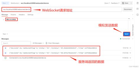 Postman测websocket接口postman测试websocket Csdn博客
