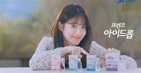 Jw중외제약 인공눈물 프렌즈 아이드롭 신예은 출연 광고 선봬