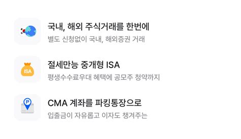 Cma Isa 차이 3가지 나에게 맞는 계좌 추천 금융천재 Cma Isa 차이 3가지 나에게 맞는 계좌 추천 금융천재