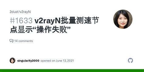 V2rayn测试节点操作失败，请检查重试 知乎