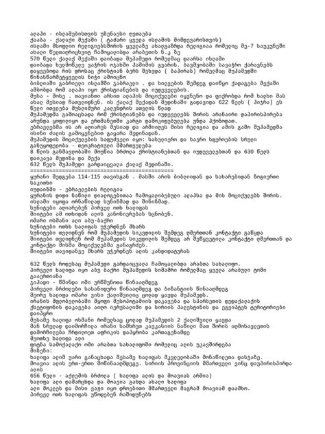 არაბები Pdf