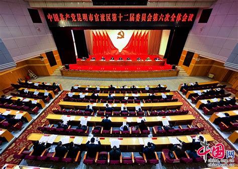 昆明官渡：跑好现代化建设新征程“第一棒”中国网