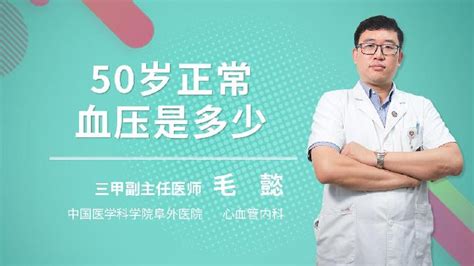 10岁儿童血压正常范围是多少 语音科普 杏林普康