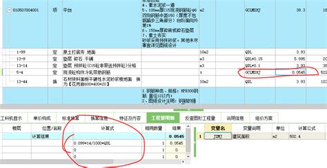 请问这个单位怎么换算的 服务新干线答疑解惑