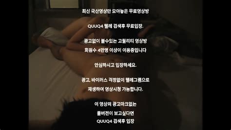 웹디자이너 여친 한국야동 최신야동 국산야동 무료야동 텔레그램 Quuq4 검색 무료입장 Eporner