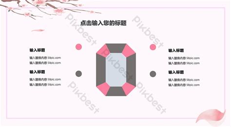 Beautiful Self Introduction Ppt Template PowerPoint PPTX Template Free Download Pikbest