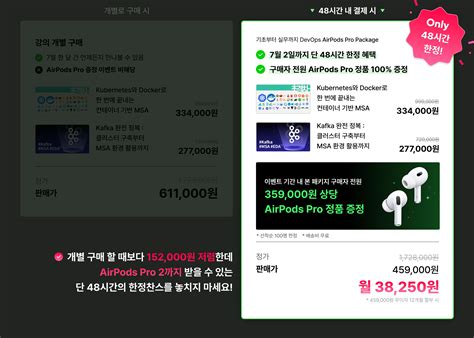 Event Airpods Pro 받아가세요 단 48시간 한정 이벤트 패스트캠퍼스
