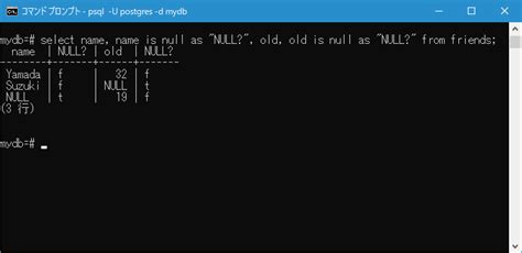 Postgresql 比較演算子の使い方