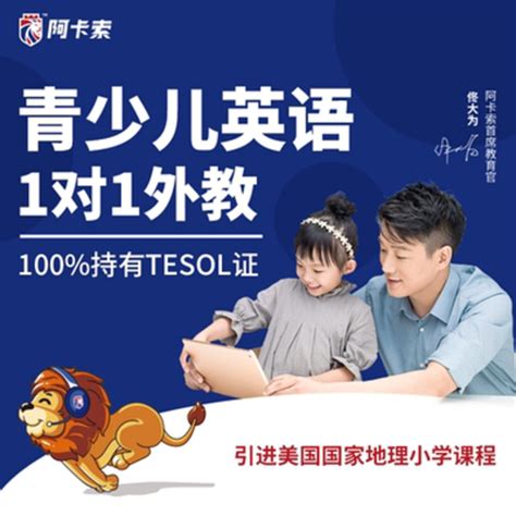 牛津少儿英语一对一 少儿英语一对一 牛津少儿英语 大山谷图库