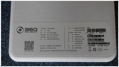 360安全路由器360路由器360p1路由器第9页大山谷图库