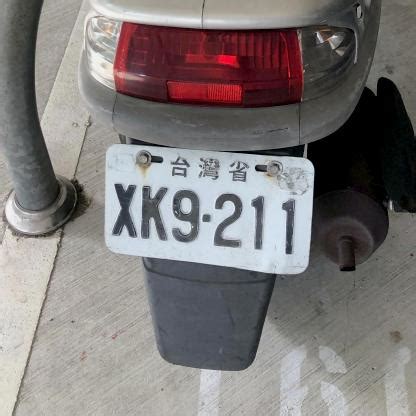 Taiwan License Plate Recognition Research Tlprr Object Detection Dataset V Extreme Detection