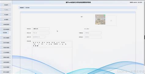 开题报告 Java计算机毕业设计基于web的当代大学生综合素质测评系统 附源码 基于javaweb职业测评的系统开题报告 Csdn博客