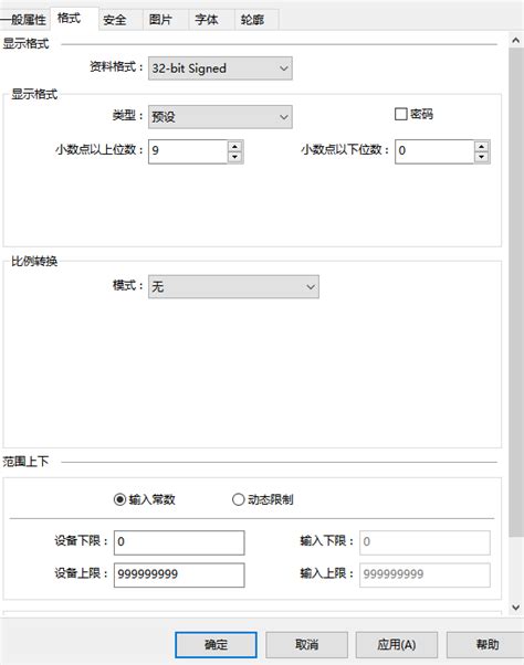 威纶通触摸屏 数值显示是什么原因？？？ 工控人家园